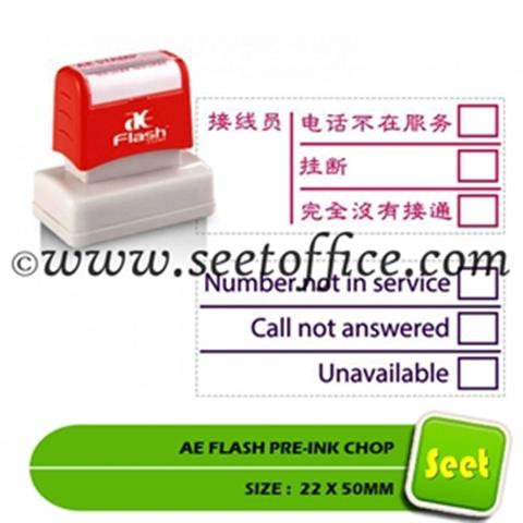 AE FLASH PRE-INK CHOP SIZE 22 X 50MM - Seet Office Supplies Malaysia